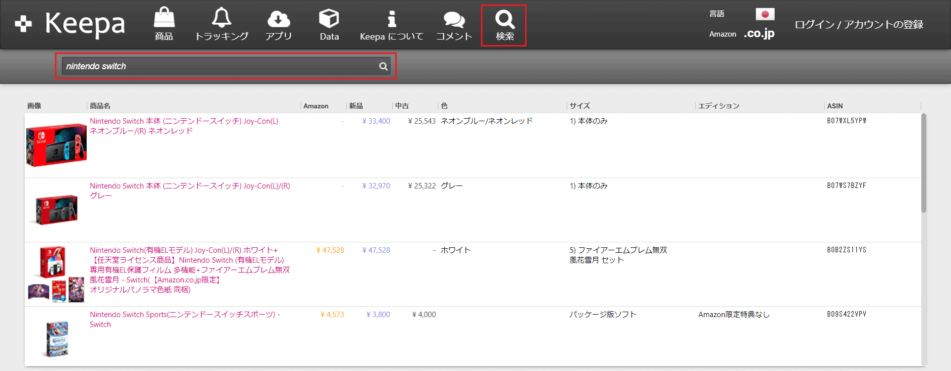 【Amazon】「Keepa」で商品の価格推移をグラフ確認できる！ | at_one_chance